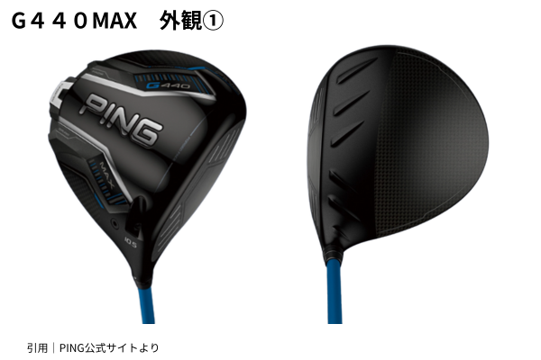 PING｜G440シリーズ試打動画・レビュー評価を徹底調査！｜たまごる