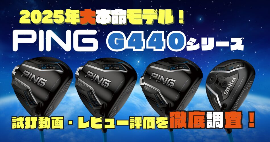 テーラーメイド｜Qi35フェアウェイウッドの評価を徹底調査！｜たまごる